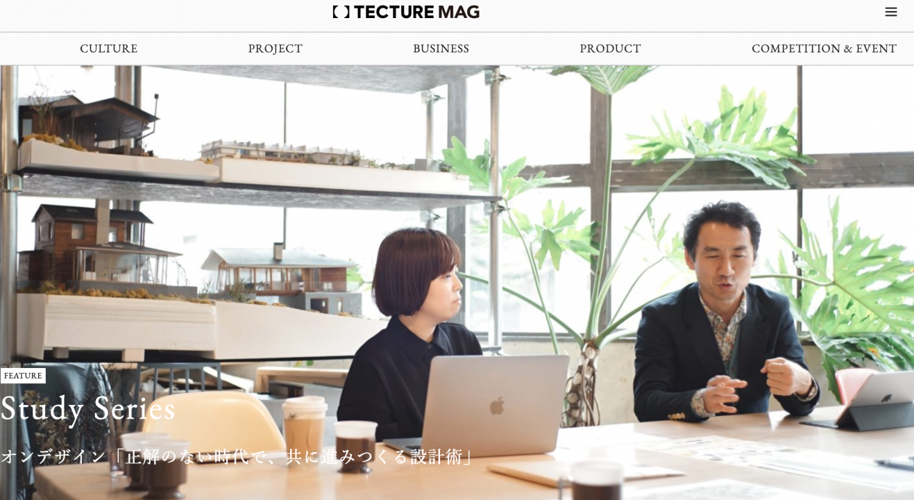 【メディア掲載】『TECTURE MAG』にインタビュー記事が掲載されました。 | BEYOND ARCHITECTURE